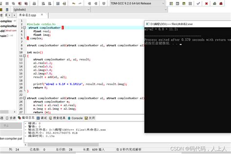 一个复数可以用实部和虚部两部分组成，a1 12 34i，其中12是实部，34是虚部。定义一个结构体complexnumber，包含imaginary和real两个成员变量，能够