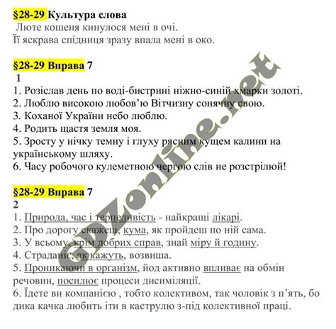 ГДЗ Українська мова 11 клас Авраменко