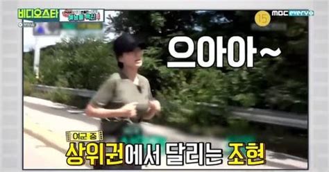 비디오스타 베리굿 조현 父 몰래 데뷔… Snl 검스녀 보고 기절 [어저께tv]