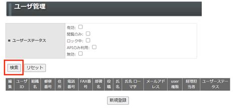 「ユーザ管理」について Gmoグローバルサイン サポート