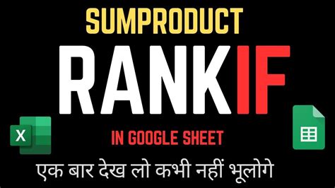 Rankif Function In Excel Sumproduct In Excel Rank With Condition