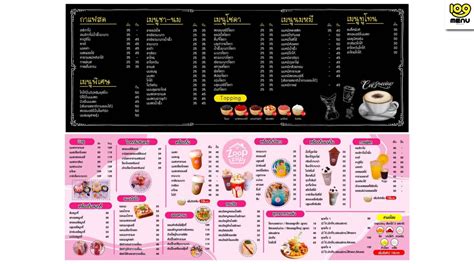 แจกฟรี เทมเพลต ป้ายเมนูอาหาร น่าใช้
