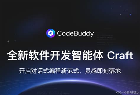 【人工智能】自然语言编程革命：腾讯云codebuddy实战5步搭建客户管理系统，效率飙升90 Csdn博客