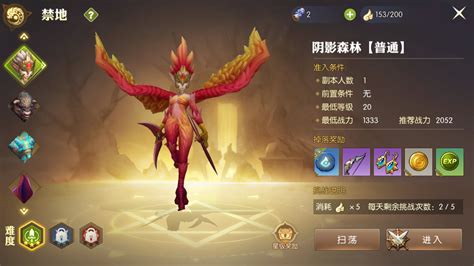龙之谷2手游禁地副本玩法单人可以扫荡掉落大量装备资源