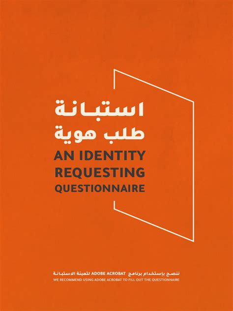 An Identity Requesting Questionnaire For Web Pdf Software Cross Platform Software