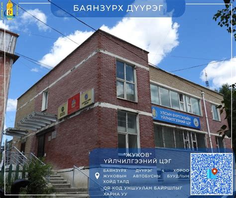 Улсын бүртгэлийн үйлчилгээний ЖУКОВ цэг иргэдэд үйлчилгээ үзүүлж