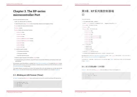 树莓派pico官方pythonsdk文档中文数据手册树莓派pico官方pythonsdk中文手册 Csdn博客