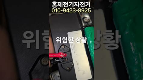 배터리 조심히다뤄주세요shorts 모토벨로 타이탄 자전거 전기자전거 전기자전거수리 퀄리스포츠 알톤 비아지오 자토바이 홍제폭포 리튬배터리 배터리