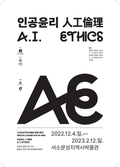 서소문성지 역사박물관 교육 신청