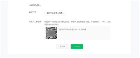 微信小程序备案流程 阿里云开发者社区