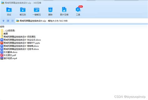 局域网屏幕监控系统设计cc监控电脑屏幕 Csdn博客 局域网屏幕监控系统设计cc监控电脑屏幕 Csdn博客