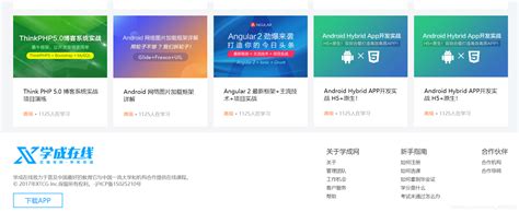 学成在线简易小网站 邻家的疯丫头的博客 csdn博客 学成在线
