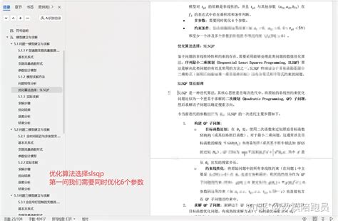 2025年五一数学建模a题【支路车流量推测】原创论文讲解（含完整python代码）支路车流量数学建模论文 Csdn博客