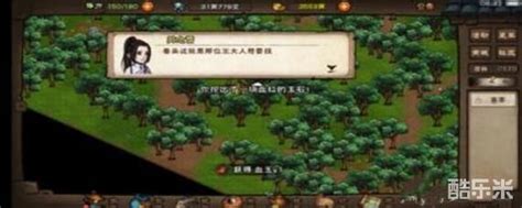 烟雨江湖凤凰山密林攻略 烟雨江湖 酷乐米