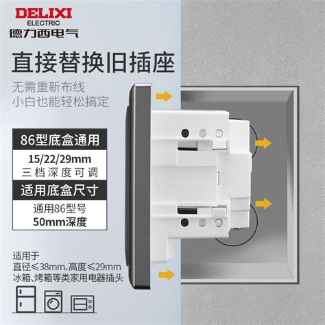 德力西嵌入式插座冰箱内嵌式插座凹陷内凹隐藏隐形10a暗装暗盒16a 小编推荐 Wepost 全民代运 马来西亚中国淘宝代运与集运专家