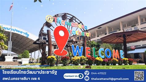 งานวัดผลและประเมินผล งานวัดผลและประเมินผล ว เกษตรโคราช