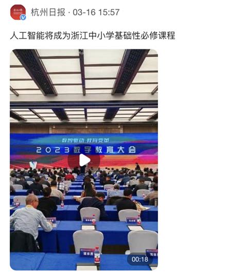 浙江第一枪：ai将成为中小学必修课 知乎