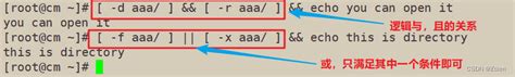 Shell脚本之——条件语句if详解shell If Csdn博客