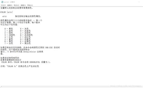 Windows命令行重定向总结个别windows命令重定向到文件内容是空的 Csdn博客
