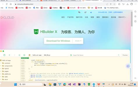 HBuilderX 安装 和 第一个网页程序 hbilder CSDN博客