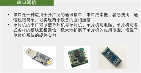嵌入式学习 江协stm32day5 stm32微控制器的同步模式、irda模式、硬件流控模式 csdn博客