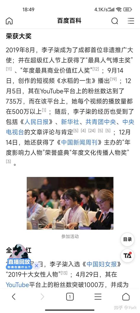 入侵个人终端 知乎