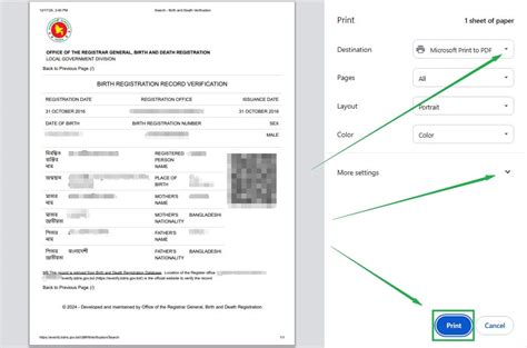 অনলাইনে জন্ম নিবন্ধন যাচাই Bd