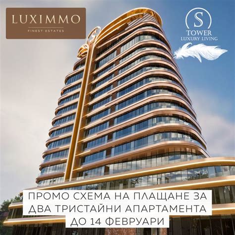 Luximmo ЛУКС ИМОТИ On Linkedin Притежавайте собствен имот в новата знакова сграда на София