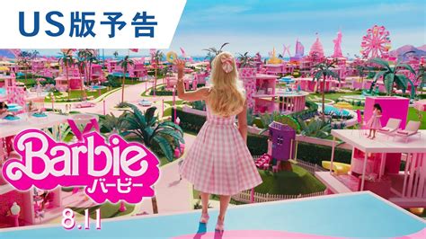 マーゴット・ロビー×ライアン・ゴズリング『バービー』予告映像が公開！ Screen Online（スクリーンオンライン）