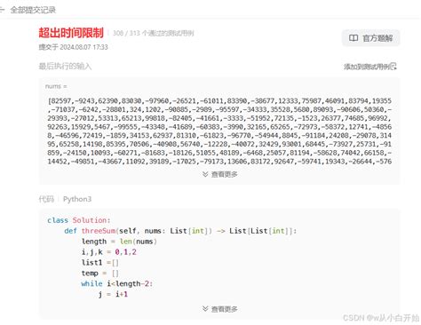 力扣第15题“三数之和”（python未解决qaq）python力扣15 Csdn博客
