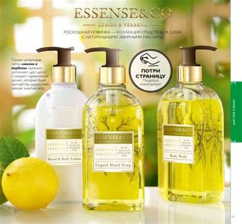 орифлейм, продукция, натуральность | Natural liquid hand soap, Liquid ...