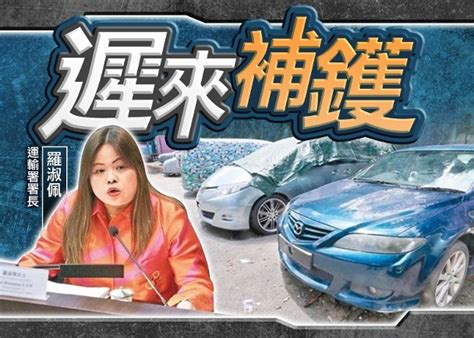 運輸署批申訴署調查不公 研立法懲棄置車輛車主｜即時新聞｜港澳｜oncc東網