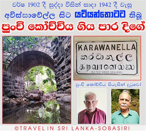 යටියන්තොටට පුංචි කෝච්චිය Travel In Sri Lanka Sobasiri
