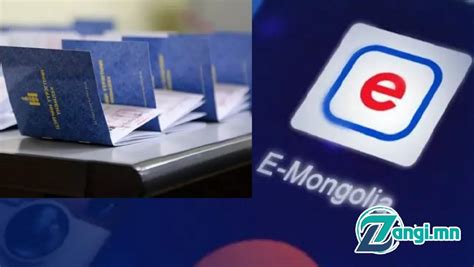 Zangi Mn Цэргийн бүртгэл нэгдүгээр сарын 4 20 ны хооронд цахимаар явагдана