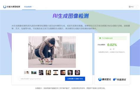 朱雀大模型檢測：免費 Ai 生成內容識別工具，精準辨識文字與圖像來源 It上菜