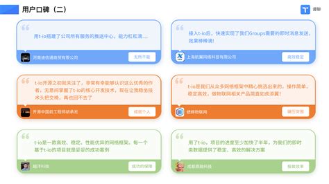 网页即时聊天 谭聊