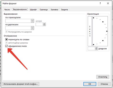 Нет кнопки объединить ячейки Excel Word и Excel помощь в работе с программами