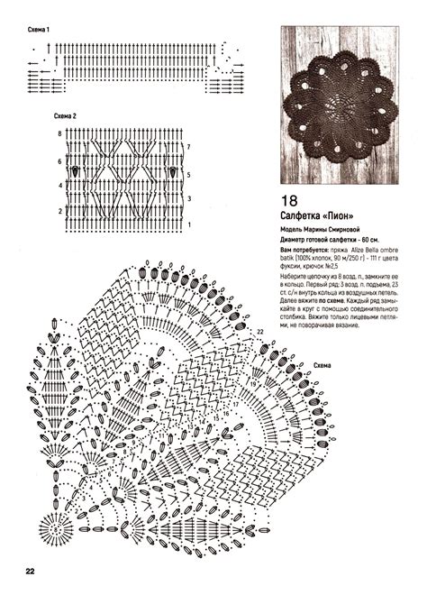 Вязаные модели крючком в журнале «Вяжем крючком №10 2022 Вязание крючком для начинающих