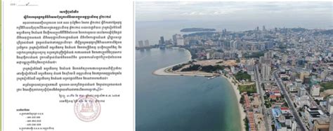 ក្រសួងរៀបចំដែនដី នឹងសម្រួលនីតិវិធីនានា ដើម្បីកាត់បន្ថយរយៈពេល នៃការស្នើសុំ