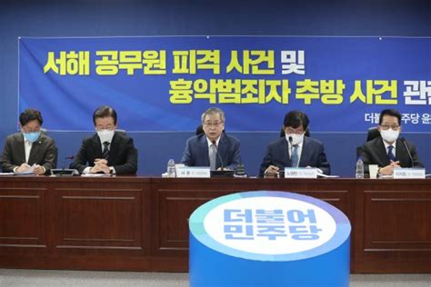 속보 서훈 서해 공무원 사건 월북 몰아갈 이유도 실익도 없다 파이낸셜뉴스