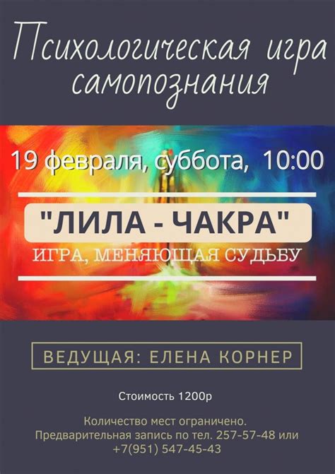 ЛАЛА ЧАКРА – Йога в Воронеже «Шакти»