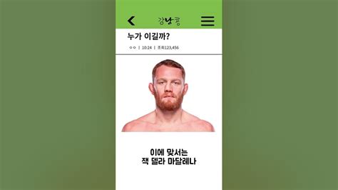 무하마드vs잭 Ufc Mma Ufc뉴스 격투기소식 격투기 Youtube