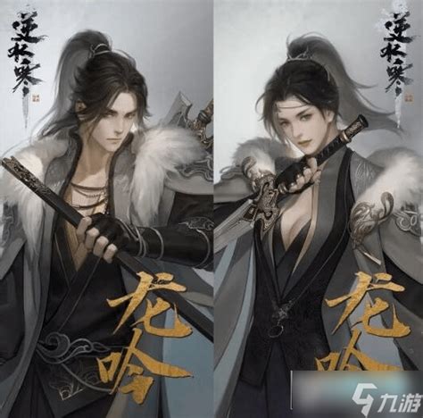 逆水寒手游龙吟加点攻略 龙吟属性加点推荐