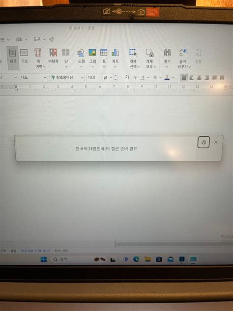 노트북으로 한글작업 중 지식in