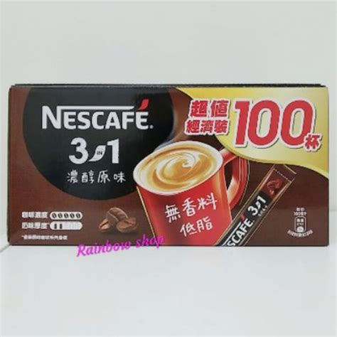 雀巢咖啡三合一濃醇原味盒裝的價格推薦 2021年10月 比價比個夠BigGo