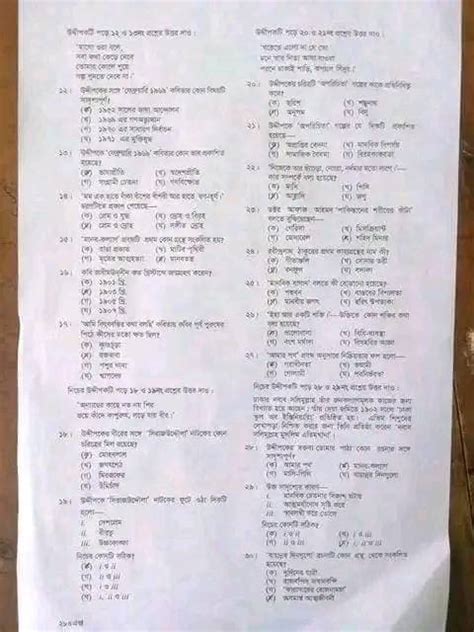 Hsc Bangla 1st Paper Question Solution Jessore Board 1 Hosted At Imgbb