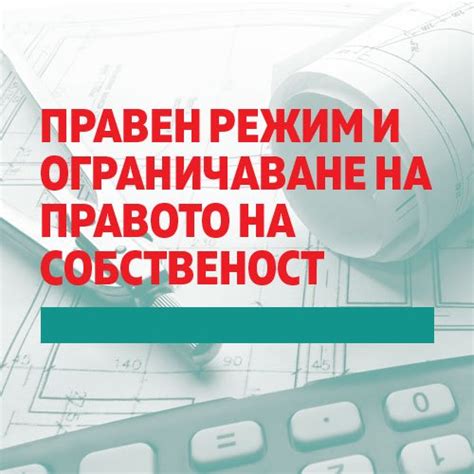 Процедура № 52 Издаване на удостоверение за търпимост