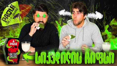 მსოფლიოში ყველაზე ცხარე ჩიფსი გავსინჯეთ და გადავრჩით Paqui One Chip Challenge 2023 Discover