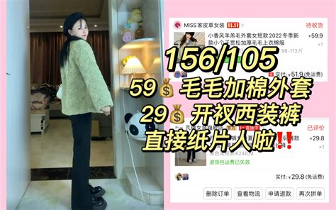 救命哇我也太会买了吧快点进来抄作业 哔哩哔哩