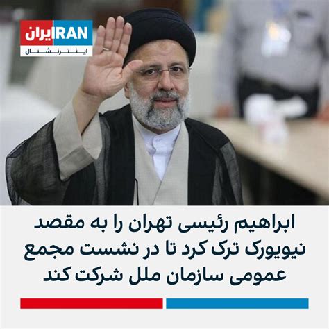 Iran International ایران اینترنشنال On Linkedin علی‌‌رغم اعتراض‌ها به